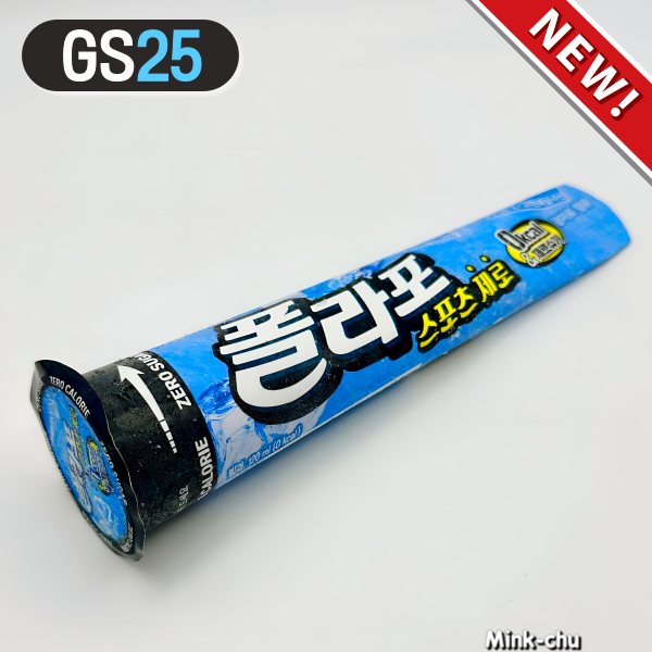 gs25 편의점 신상 폴라포 스포츠 제로 칼로리가 0!!!! 내돈내산 솔직후기 : 네이버 블로그