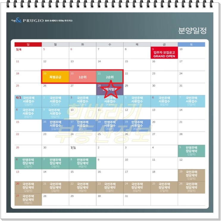 동탄 포레파크 자연앤 푸르지오 분양가 청약일정 A76-2BL : 네이버 블로그