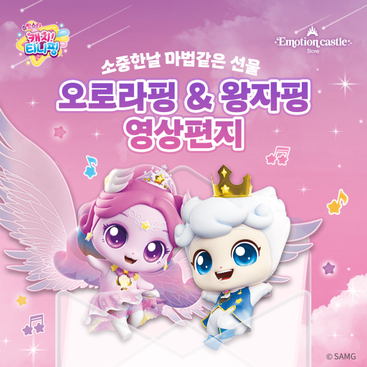 [Emotion castle] 캐슬프렌즈 영상편지 출시! : 네이버 블로그