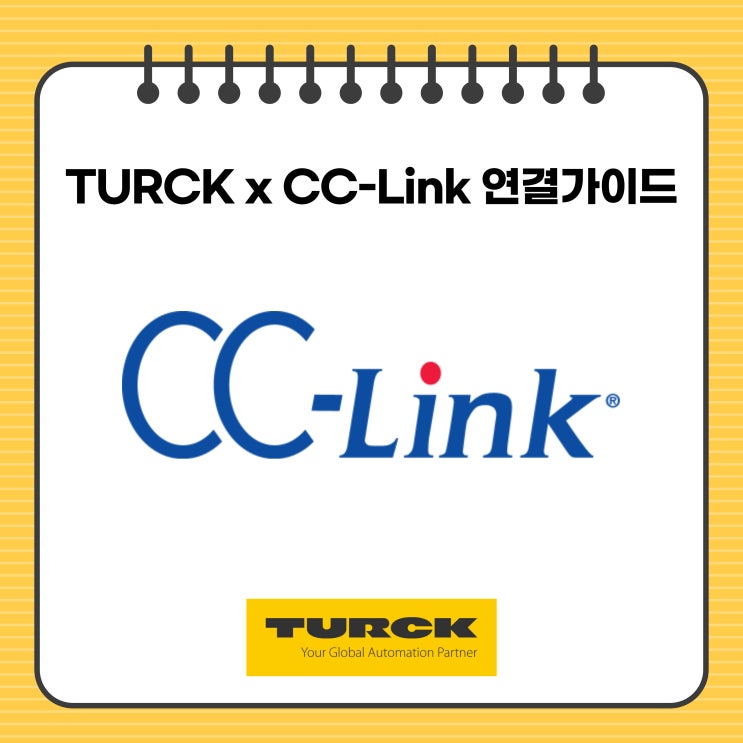 TURCK x CC-Link 연결가이드 : 네이버 블로그