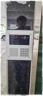 #의정부 원룸/빌라 코맥스 DRC-481 로비폰, CAV-43MG교체 : 네이버 블로그