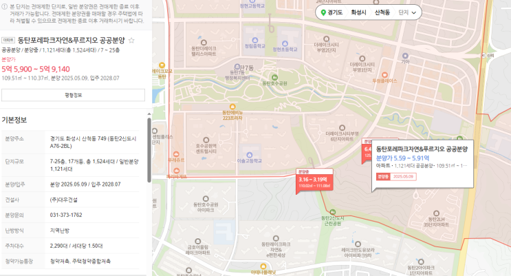 동탄2 포레파크 자연앤 푸르지오 A76-2BL 입주자 모집공고 : 네이버 블로그