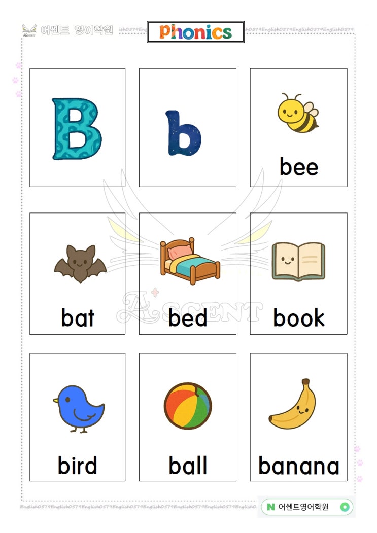 phonics worksheet : B : 네이버 블로그