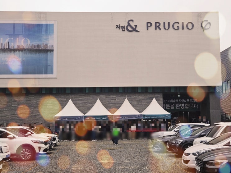 동탄2 호수공원 분양 산척동 동탄포레파크 자연앤푸르지오(A76-2BL) 공공, 민영분양 : 네이버 블로그