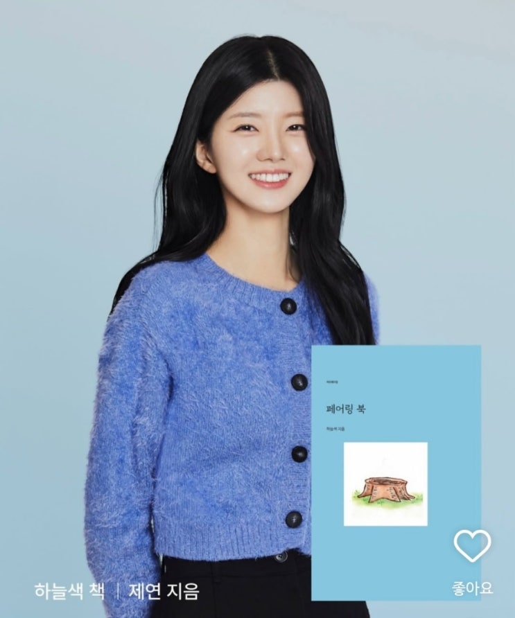 하트페어링 페어링북 질문리스트 : 네이버 블로그