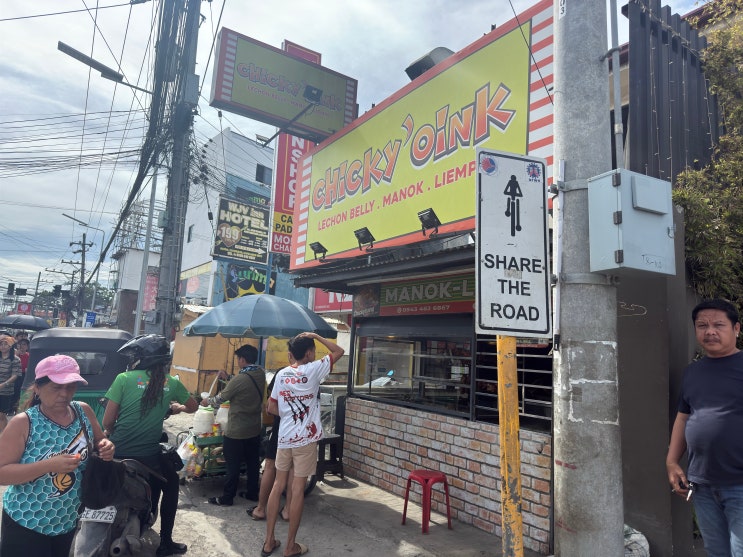 세부 제이파크 맛집 한국인들은 잘 모르는 현지인맛집 Chicky' Oink Lechon : 네이버 블로그