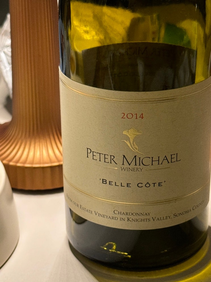피터 마이클 벨 꼬뜨 샤도네이 2014 (Peter Michael Belle Cote Chardonnay) : 네이버 블로그