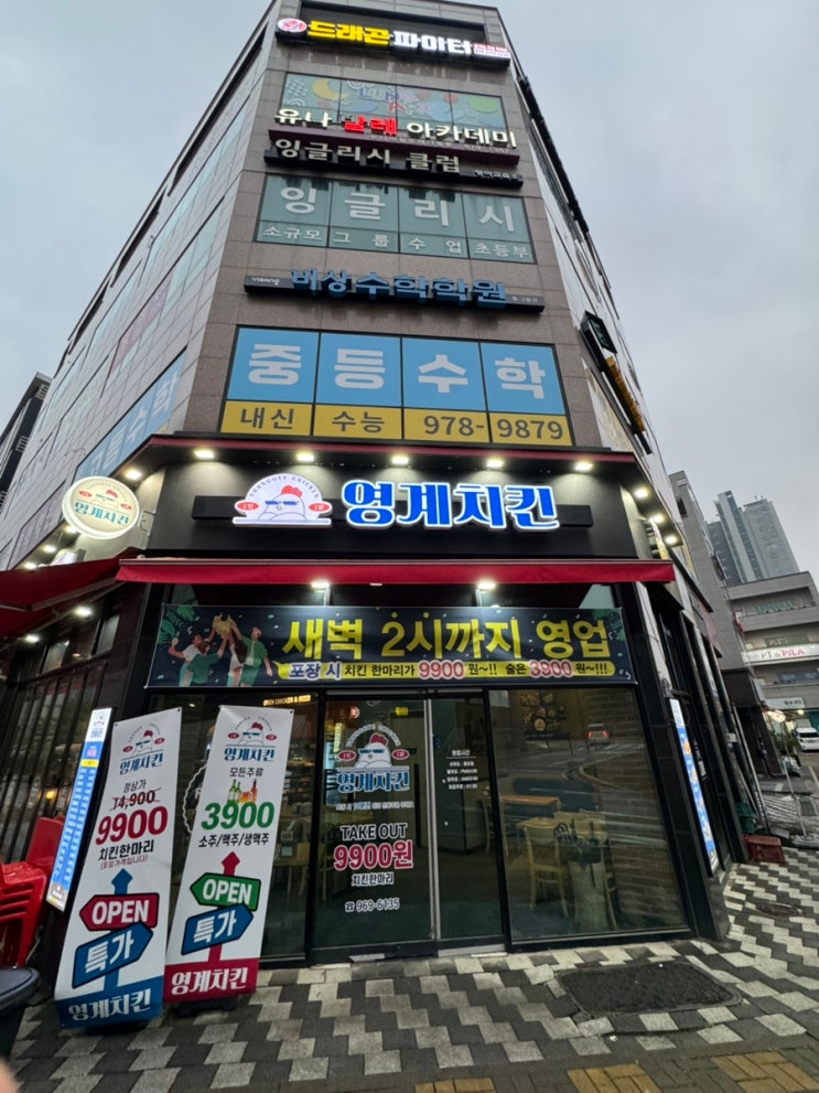 영계치킨 : 네이버 블로그