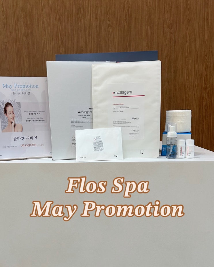 피부에 선물하는 시간_ 독일 매트리콜 벨벳 마스크 관리 프로그램 : 네이버 블로그