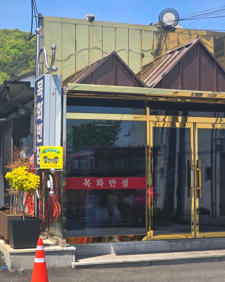 아산 맛집 목화반점 : 네이버 블로그