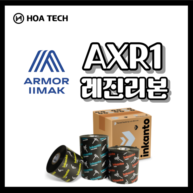 Armor AXR1 리본 리뷰 – 레진 리본, 가성비로 시작해도 괜찮을까? : 네이버 블로그