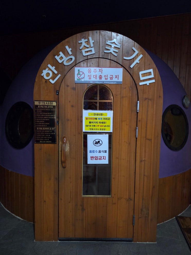 [파주야당] 놀이방 있는 찜질방 명동 사우나&찜질방 : 네이버 블로그