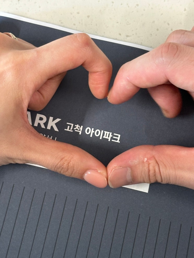 W. 고척아이파크 RD 79형 당첨 후기 : 네이버 블로그
