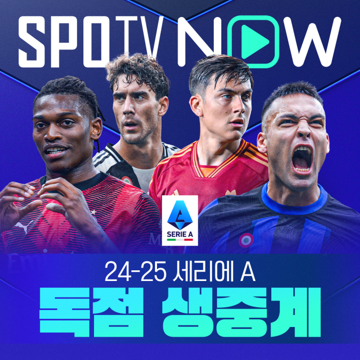 [24-25 세리에 A 36R] 아탈란타 vs AS 로마 : 네이버 블로그