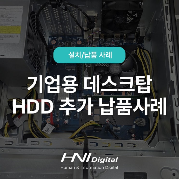 삼성 사무실 데스크탑 DM501TGA-Z0S/C 1TB HDD 추가 납품 사례 (+ 작업 동영상까지) : 네이버 블로그