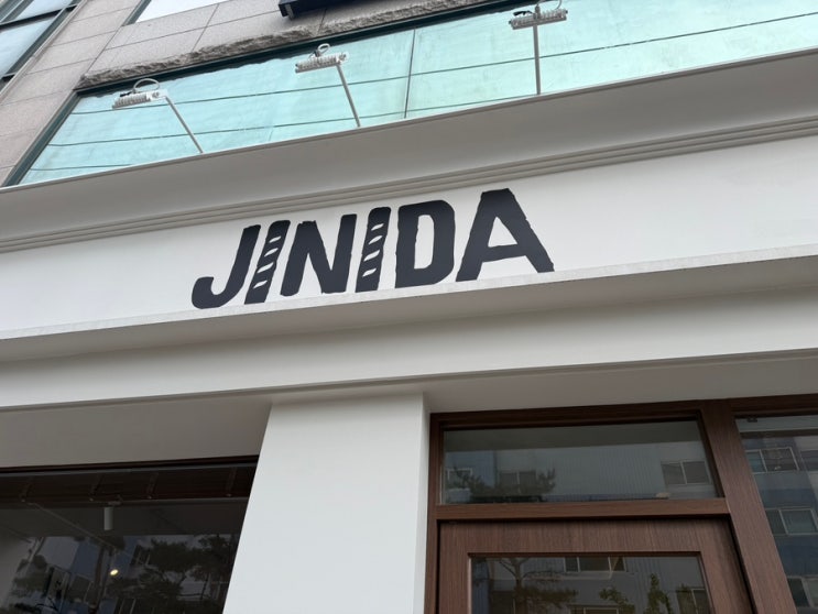 간만에 동네맛집 추천! 지니다 jinida 빵집(강서구청 빵집) : 네이버 블로그