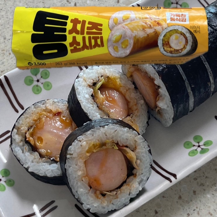 [ GS25 ] 통치즈소시지 김밥::치즈소시지가 통으로 : 네이버 블로그