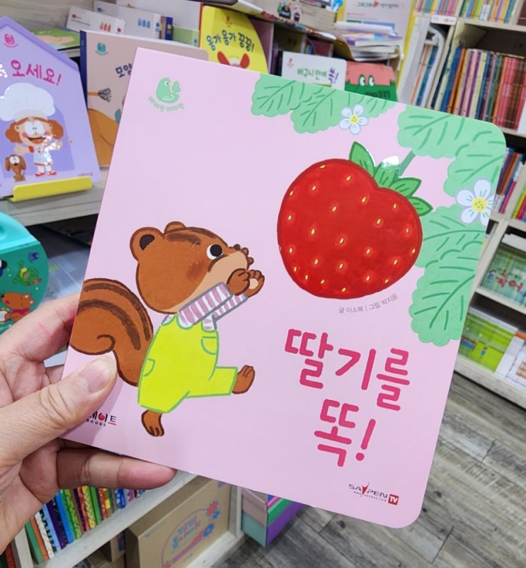 베베랑마마랑+놀라운자연 연결놀이/놀아 주는 방법이 중요 합니다/그레이트북스 윈윈어린이서점 : 네이버 블로그