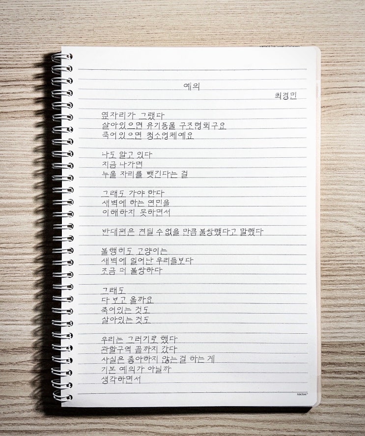 예의 / 최경민 : 네이버 블로그