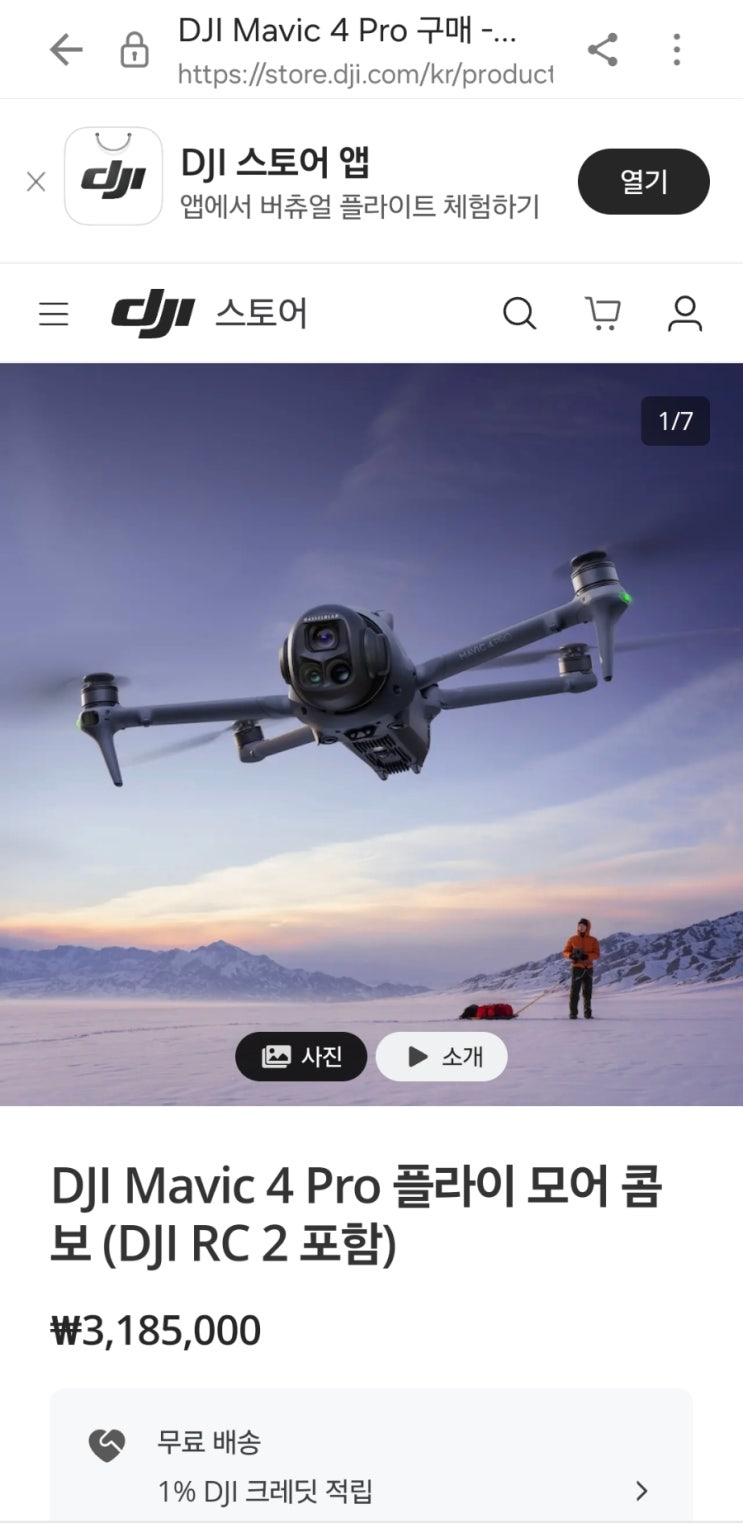 Dji Mavic4 pro와 매빅3 비교 : 네이버 블로그