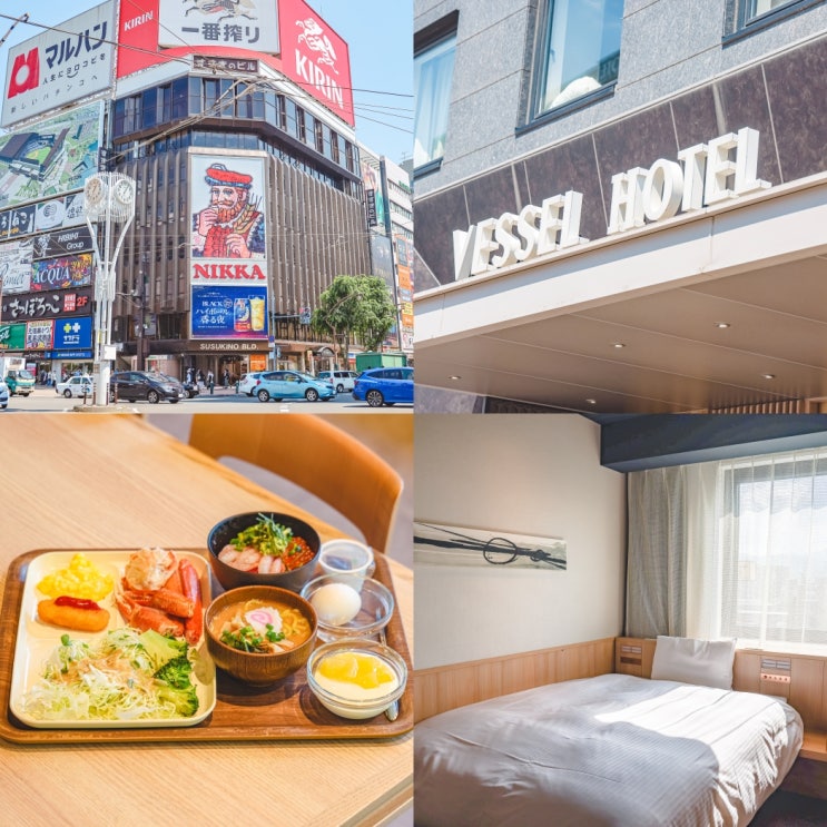 삿포로 호텔 대욕장 숙소 추천 베셀 캄파나 스스키노 : 네이버 블로그