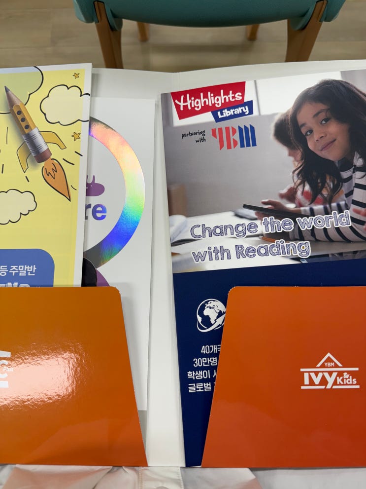 YBM ECC 초등 영어 학습 전략 설명회 : 네이버 블로그