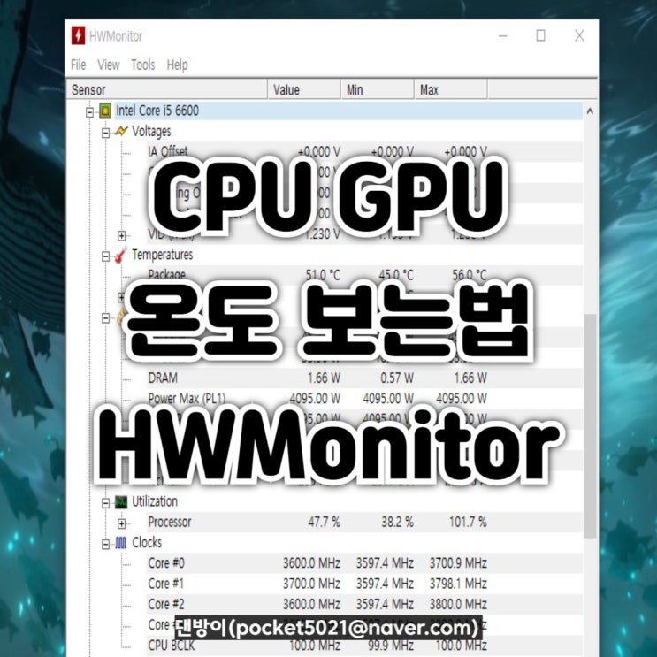 CPU GPU 온도 보는법 HWMonitor로 확인하기 : 네이버 블로그