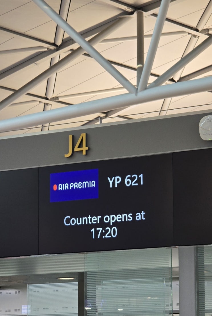 다낭 여행: 에어프레미아 타본 후기 (YP621/YP622) : 네이버 블로그