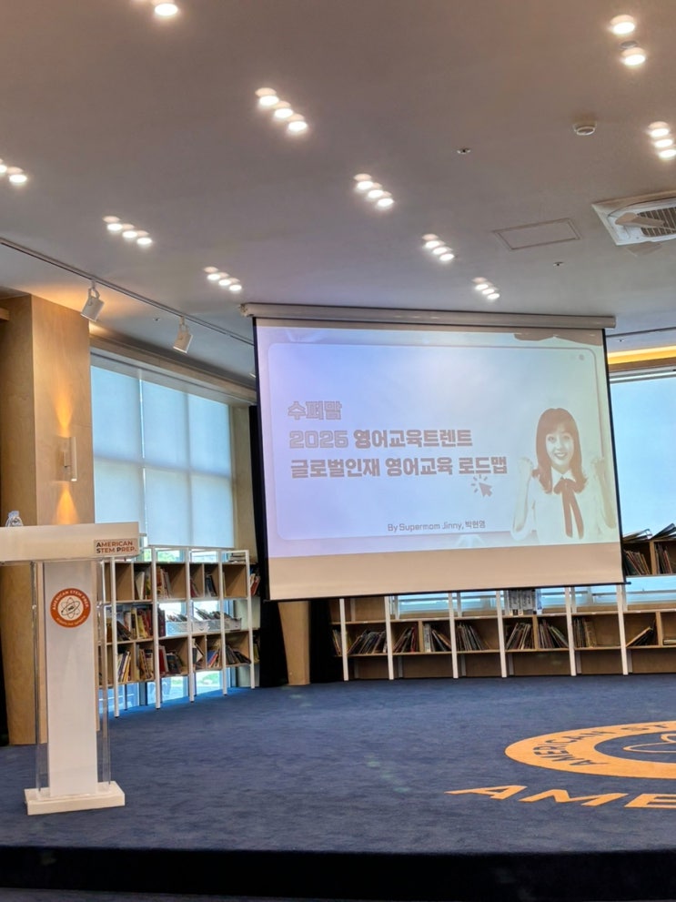 박현영 선생님 강연 : 네이버 블로그