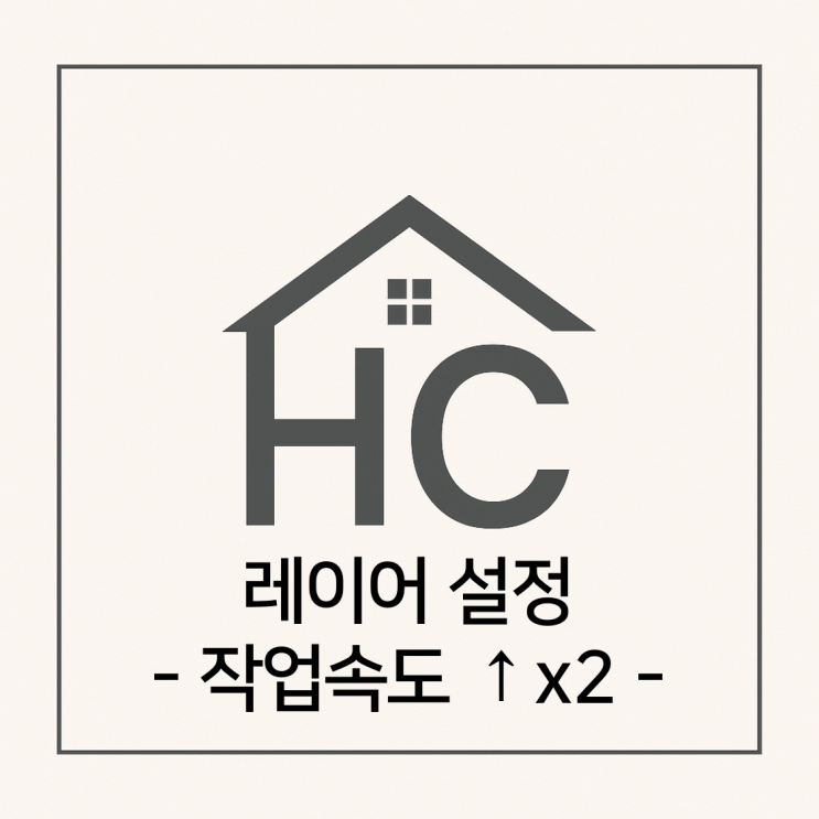 🎨 AutoCAD 도면 정리 꿀팁 (LAYDEL, LAYOFF, LAYISO 완벽 활용법) : 네이버 블로그