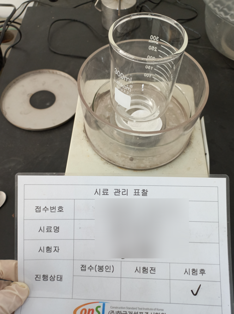 KS F 4009상수도물 이외의 물의 품질 시험콘크리트 혼합수, 반드시 시험해야 합니다 : 네이버 블로그