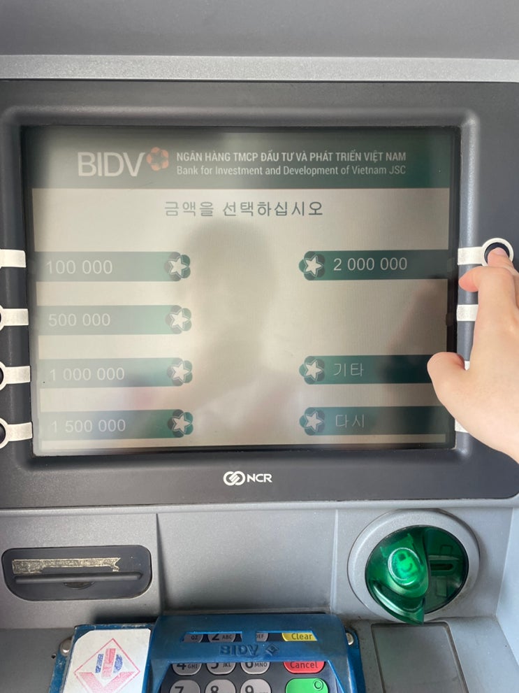 나트랑 가기전 준비물 카드 발급 시내 무이네 환전소 깜란공항 BIDV atm 위치 인출하는법 트래블로그 트래블월렛 : 네이버 블로그
