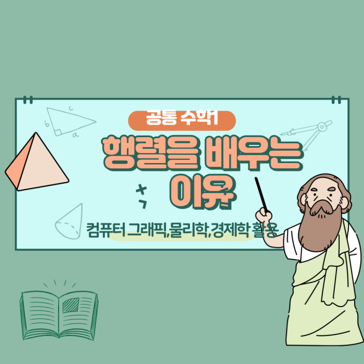 (구월동) 수학 _ 확실한 개념이 사고력을 만든다 ! : 네이버 블로그