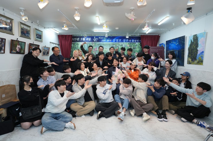 EBS 29기 전속성우 강영호! 특별한 졸업식 현장 만나보시죠~ : 네이버 블로그