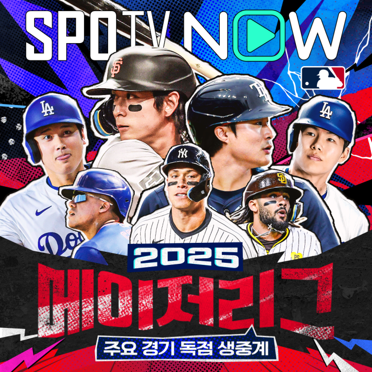 [MLB] 이정후의 첫 캔자스시티 상대 경기: 샌프란시스코-캔자스시티 5월 20일 (SPOTV 중계일정) : 네이버 블로그