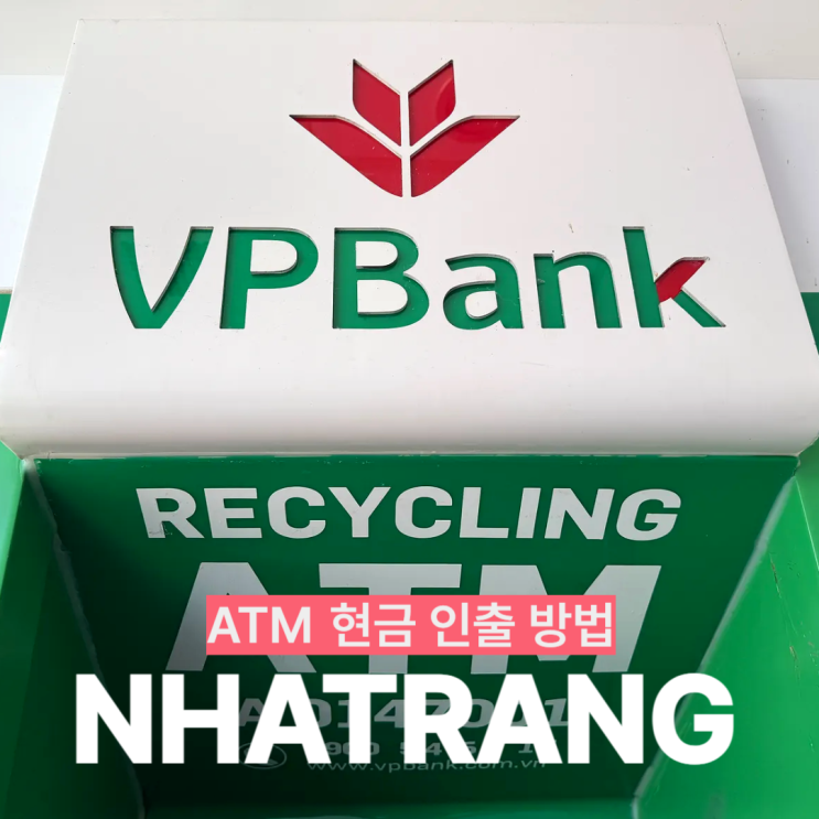베트남 나트랑 트래블월렛 현금 인출 방법 무료 ATM VP Bank 위치 정보 : 네이버 블로그