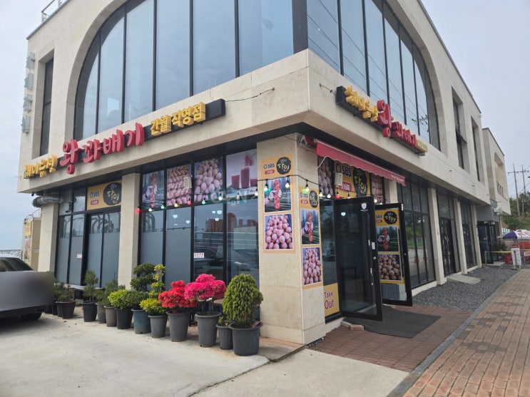 서산 간월도 맛집 "해미읍성 왕 꽈배기 간월도 분점" 촉촉하고 쫀득한 식감으로 제 입맛을 사로잡은 꽈배기, 도너스 맛집 ...