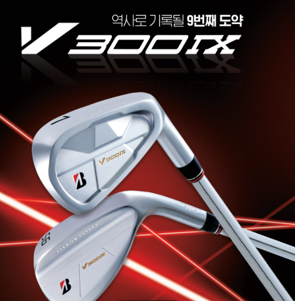 군산 골프샵 브릿지스톤 V300 9세대 편한 아이언 구매 후기 : 네이버 블로그