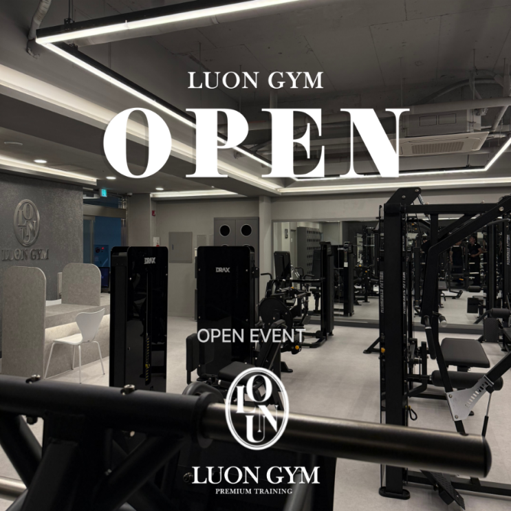 김포 장기동 헬스PT샵/LUON 루온짐 PT 장기점 첫방문 리얼후기 : 네이버 블로그