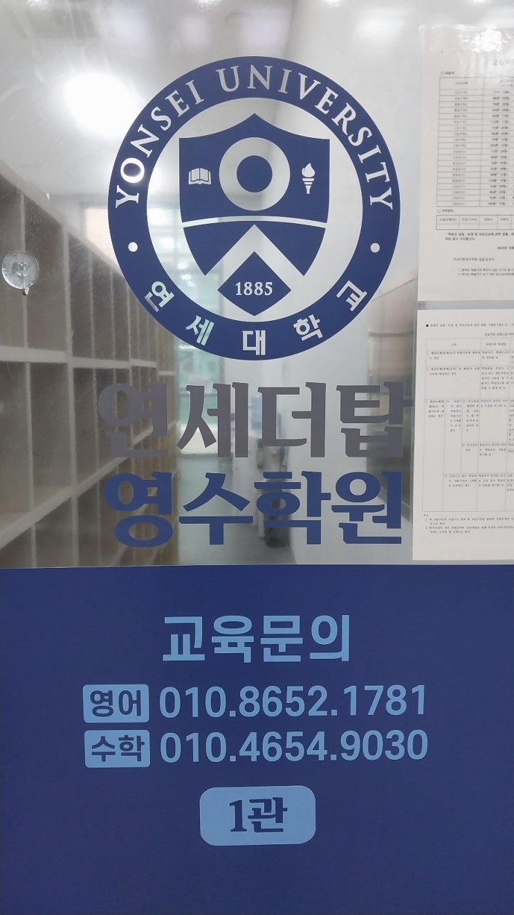 온빛중 만성중 화산중 영생고 전주 사대부고 내신 영어 전주 혁신도시 중등 고등 내신 영어학원연세더탑 영수학원