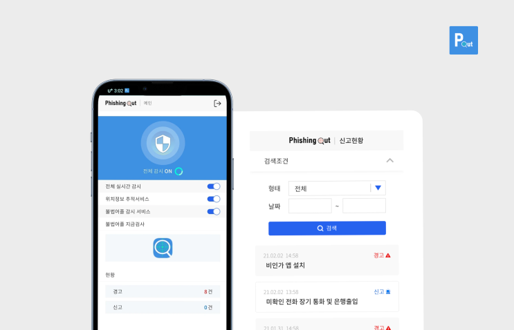 보이스 피싱의 위협과 대응 전략 : 네이버 블로그
