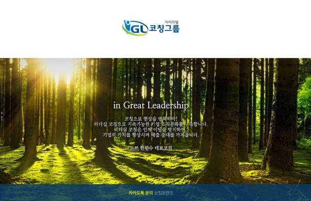 IGL -In Great Leadership : 네이버 블로그