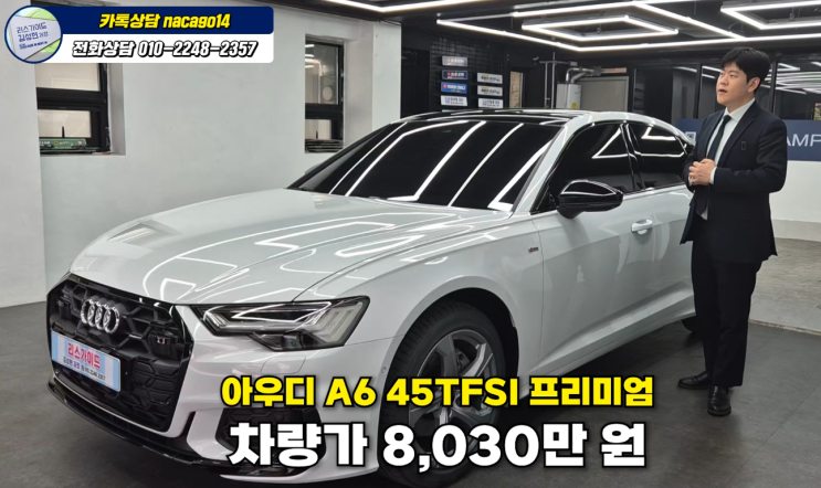 아우디 A6 45tfsi 프리미엄 이 차 사는 이유? : 네이버 블로그