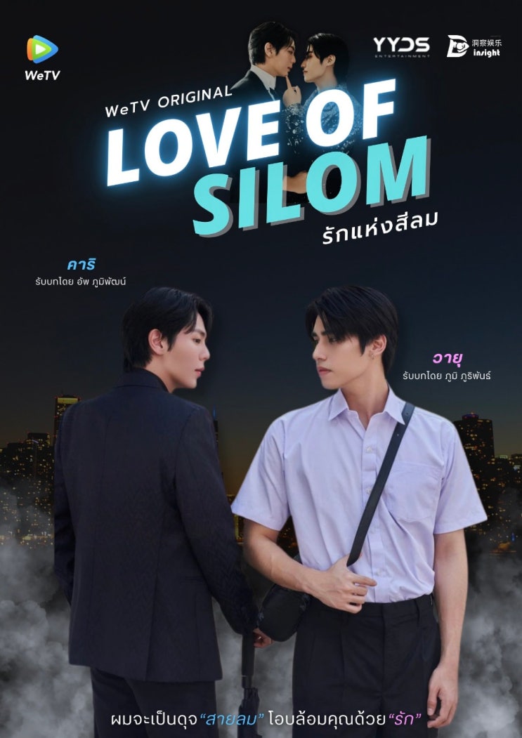 [소설번역]Love of Silom/รักแห่งสีลม_에필로그 : 네이버 블로그
