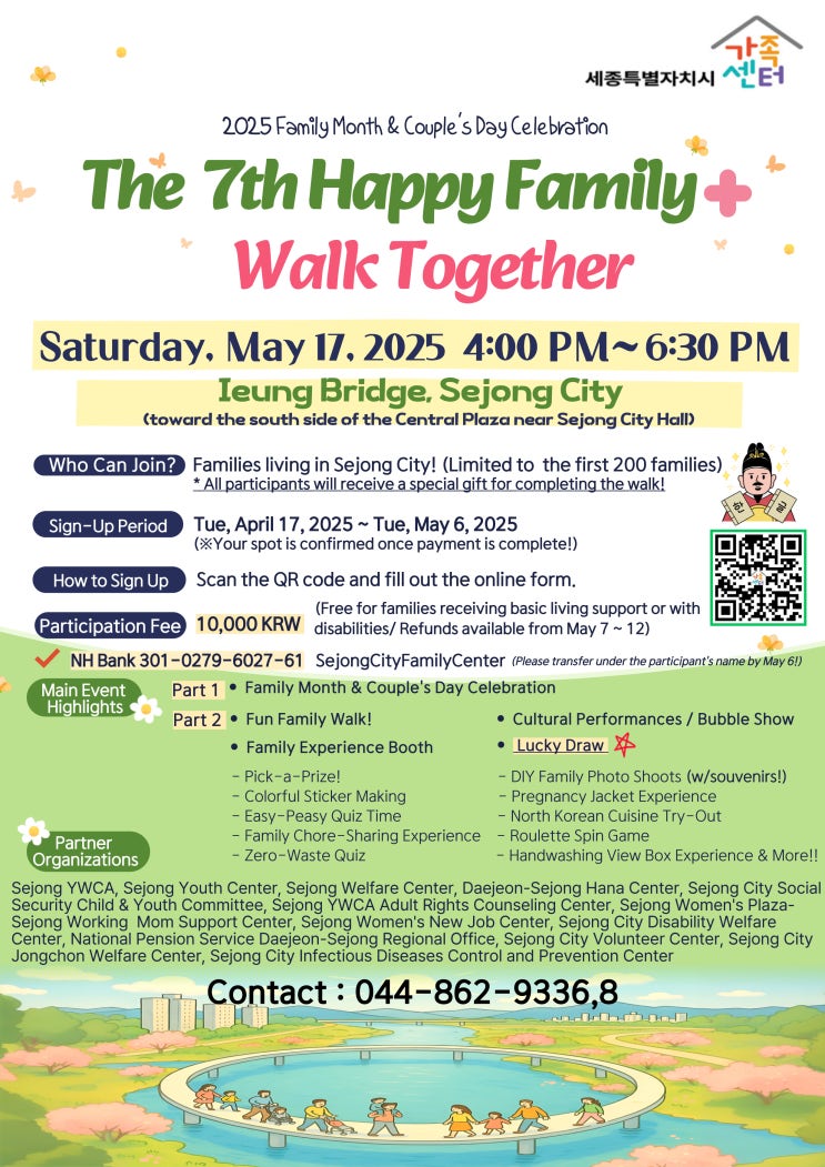 7th Happy Family Walk Together – A Joyful Step in Sejong City : 네이버 블로그