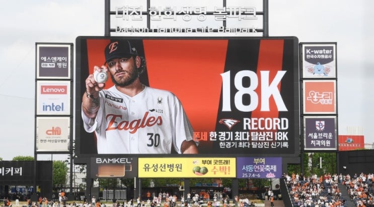 한화 이글스 코디 폰세 KBO 역사에 남을 8이닝 18K 대기록 작성 여권 뺏지말고 메이저 보내주자 (5월17) : 네이버 블로그