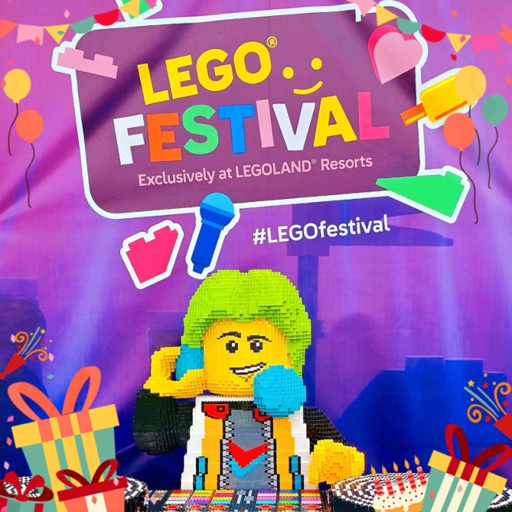 아이와 강원도 여행 가볼만한곳 춘천 레고랜드 페스티벌 리얼 후기 : 네이버 블로그