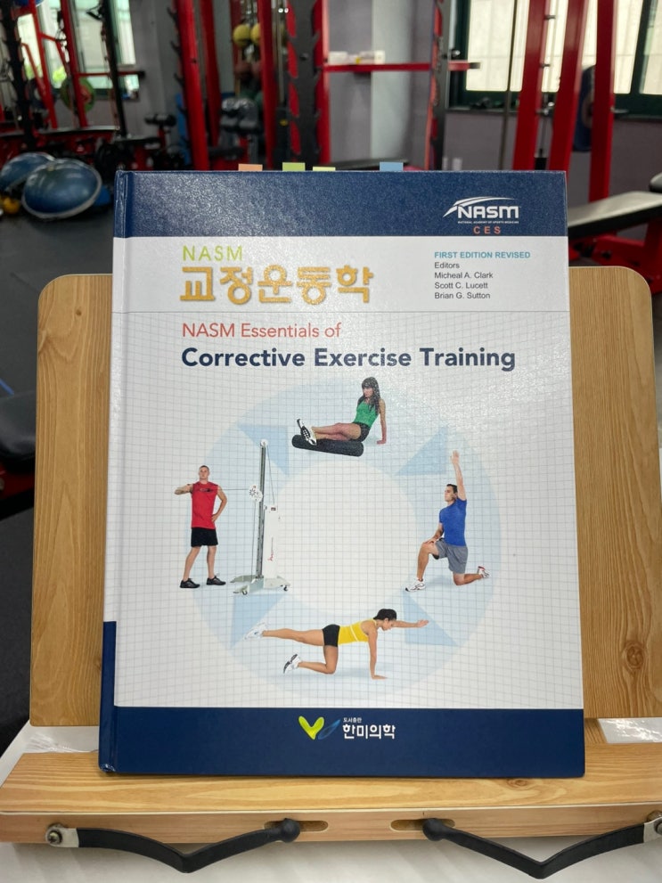 [도서 소개] '교정운동학'(NASM Essentials of Corrective Exercise Training) : 네이버 블로그