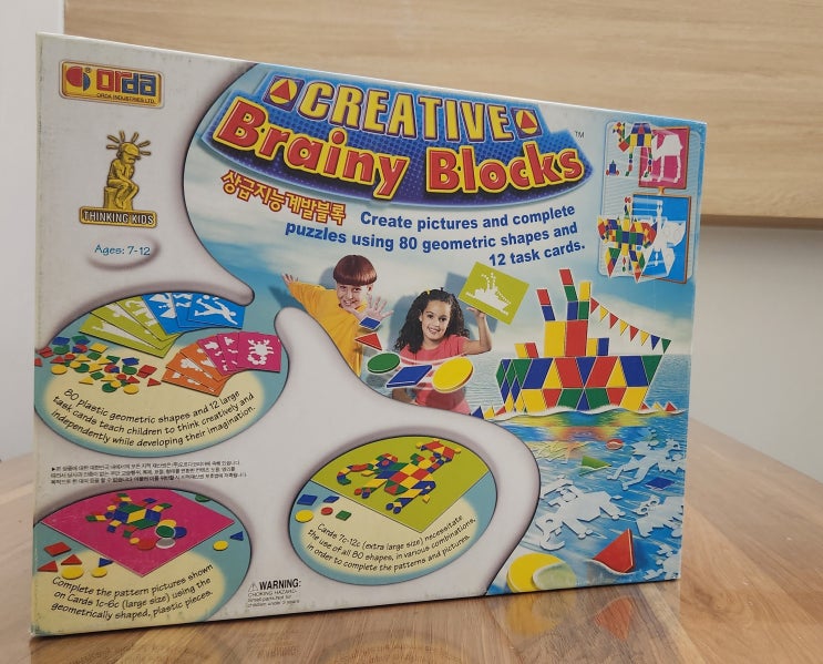 [오르다 상급 지능계발 블록(Brainy Blocks)] 시공간 지각 능력 향상 보드게임 : 네이버 블로그