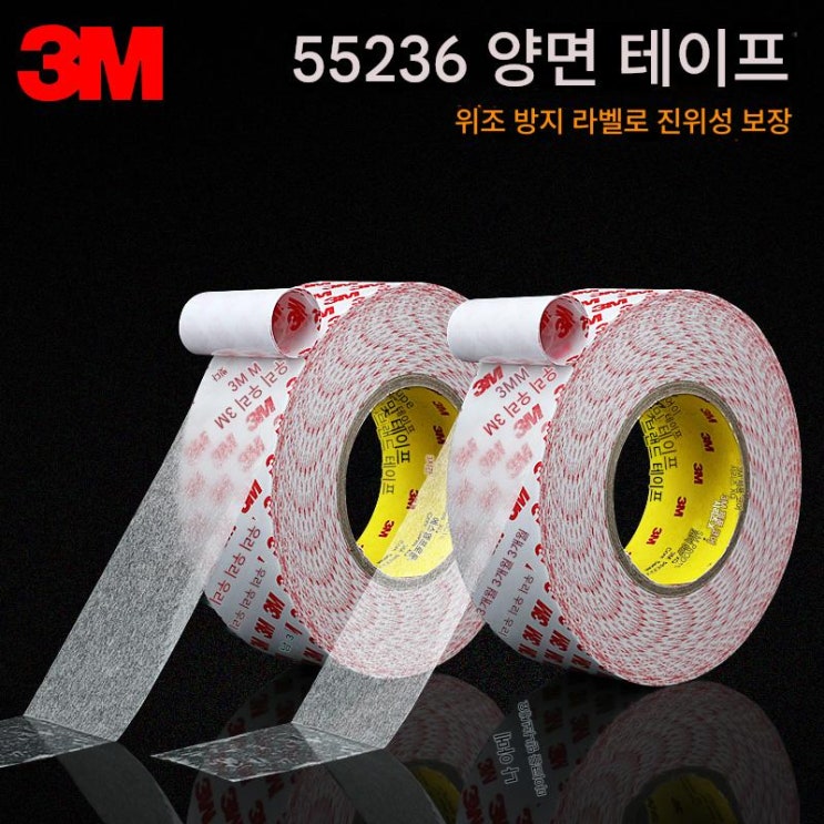 3M 양면 접착 테이프 초강력 초박형 투명 무흔적 비표시 고점도 고정 자동차 차량용 헴라인 내열 고온 내성 폭 12345cm ...